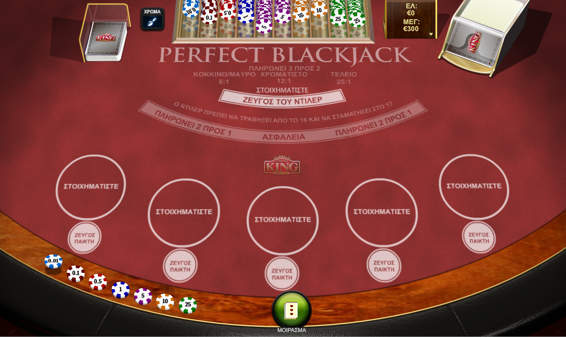 Το παιχνίδι των καζίνο Perfect BlackJack της Playtech